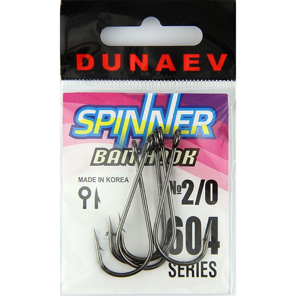 Крючок Dunaev Spinner Bait 604 # 2/0 - купить в интернет-магазине Адвентурика